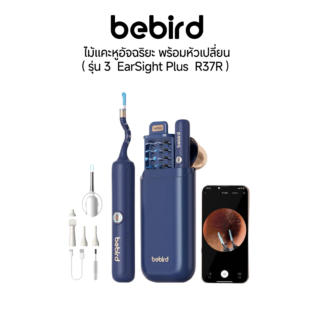 Bebird EarSight Plus R37R -Dark Blue ไม้แคะหูอัจฉริยะ（มีอุปกรณ์ตรวจให้ 3 ชิ้น）สำหรับตรวจ หู จมูก ...