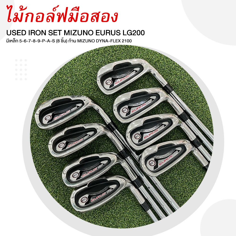 [ไม้มือสอง] USED IRON SET MIZUNO EURUS LG200 มีเหล็ก 5-6-7-8-9-P-A-S (8 ...