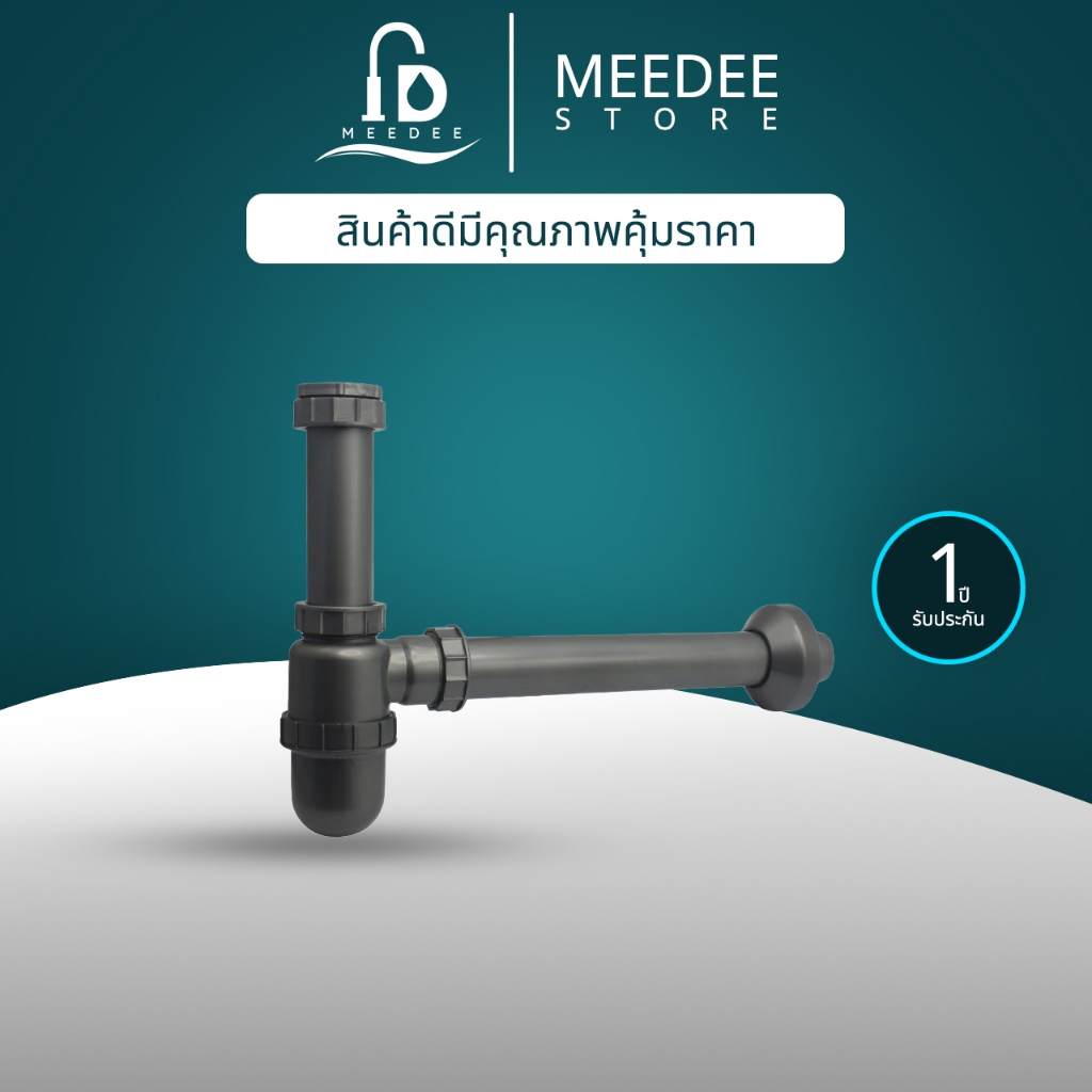 DONMARK ท่อน้ำทิ้งอ่างล้างหน้า ท่อน่ำทิ้งซิงค์ล้างจาน รุ่น D06-12 | Shopee Thailand