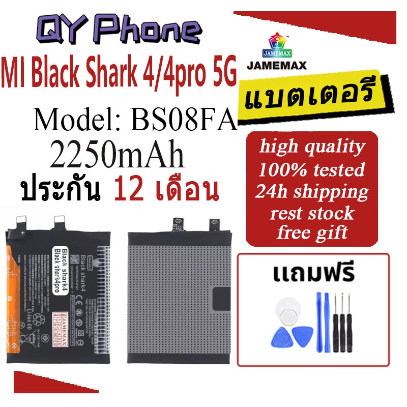 JAMEMAX แบตเตอรี่ Battery xiaomi Black Shark 4/4pro 5G model BS08FA แบตแท้ เสียวหมี่ Black ...