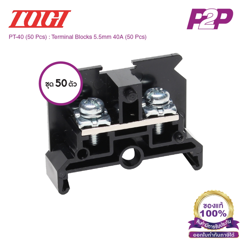 PT-40 (50 pcs) : Togi / Toyogiken Terminal Blocks เทอมินอลบล็อค (แพ็ค ...