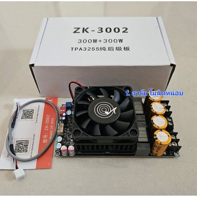New ZK-3002 ของแท้ L+R 300W+300W หรือ MONO 600W ชิป TPA3255 แหล่งจ่าย ...