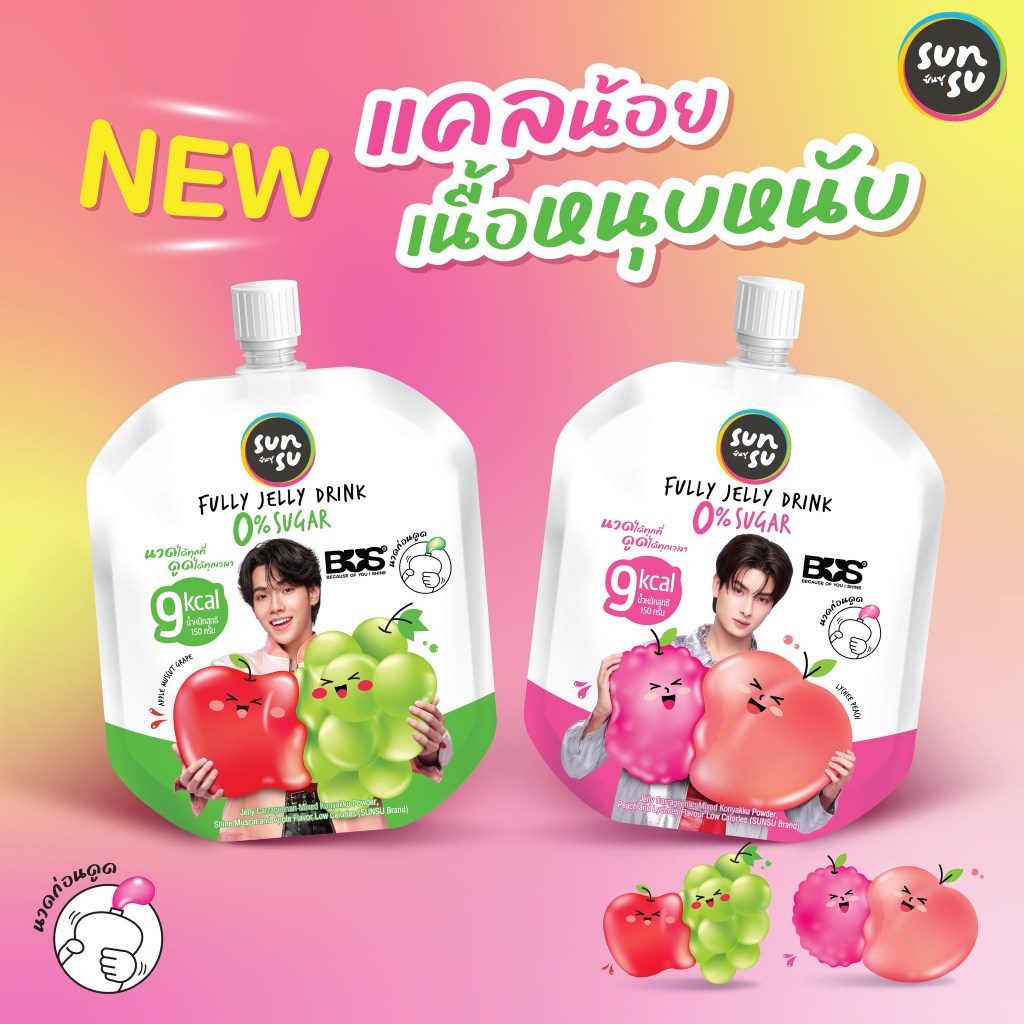 ซันซุ เยลลี่พร้อมดื่ม SUNSU X BUS ถุงดูดซันซุ **ไม่มีการ์ด BUS นะคะ ...