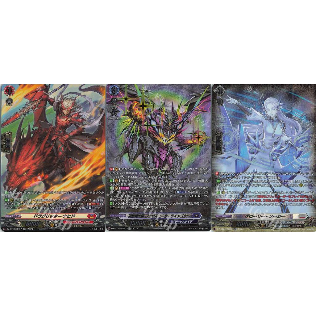 Vanguard DZ-BT06 SR แยกใบ | Shopee Thailand