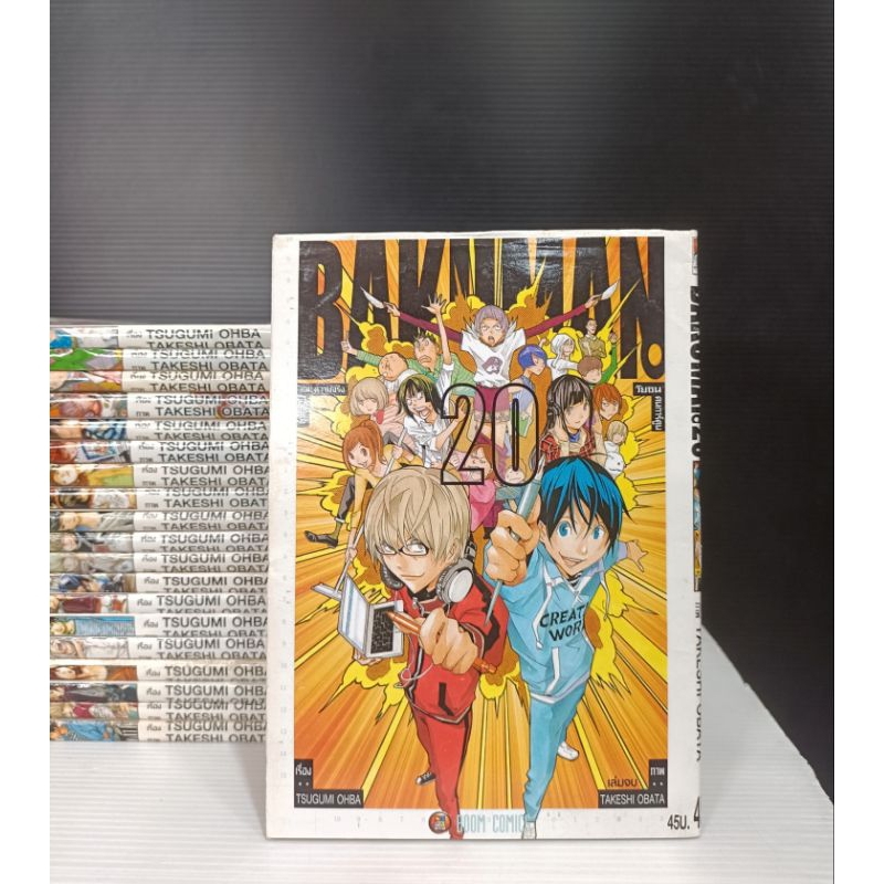 bakuman บาคุมัง 20เล่มจบหนังสือบ้าน##บาคุแมน บาคุมัง #สอบถามได้ครับ ID Line jd24book พร้อมส่ง ...