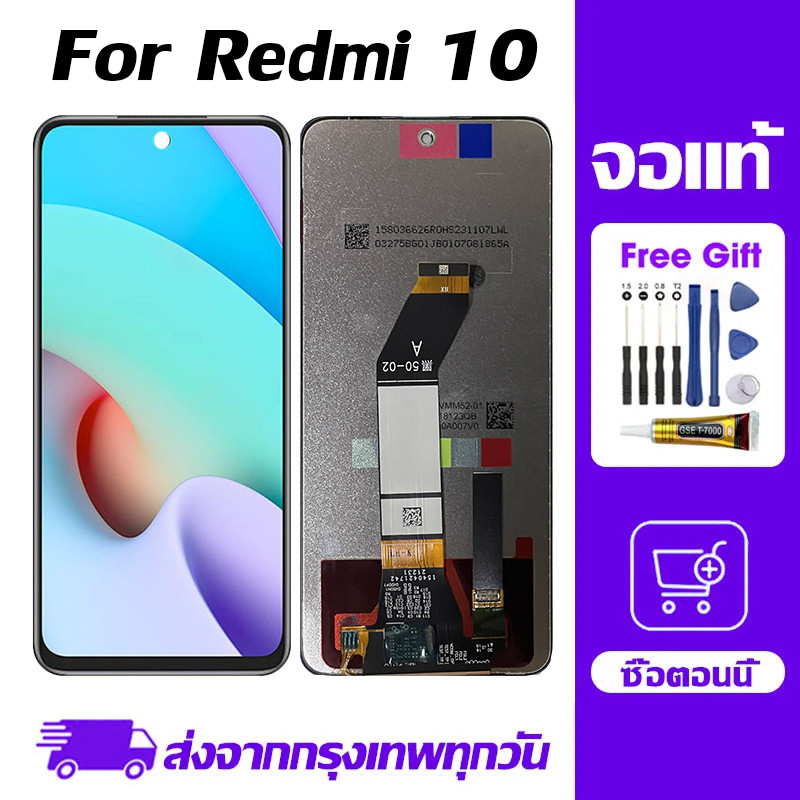 สําหรับหน้าจอ LCD Xiaomi Redmi 10 หน้าจอโทรศัพท์มือถือพร้อมหน้าจอสัมผัส ...