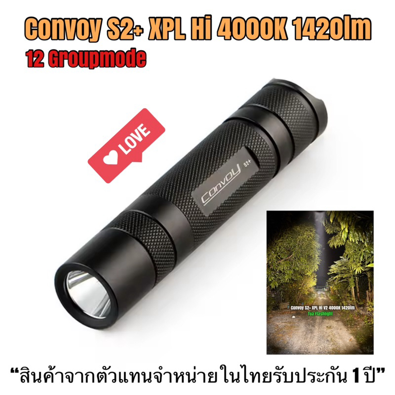 ไฟฉาย Convoy S2+ XPL Hi 4000K 1420lm "สินค้ารับประกัน 1 ปี" | Shopee Thailand