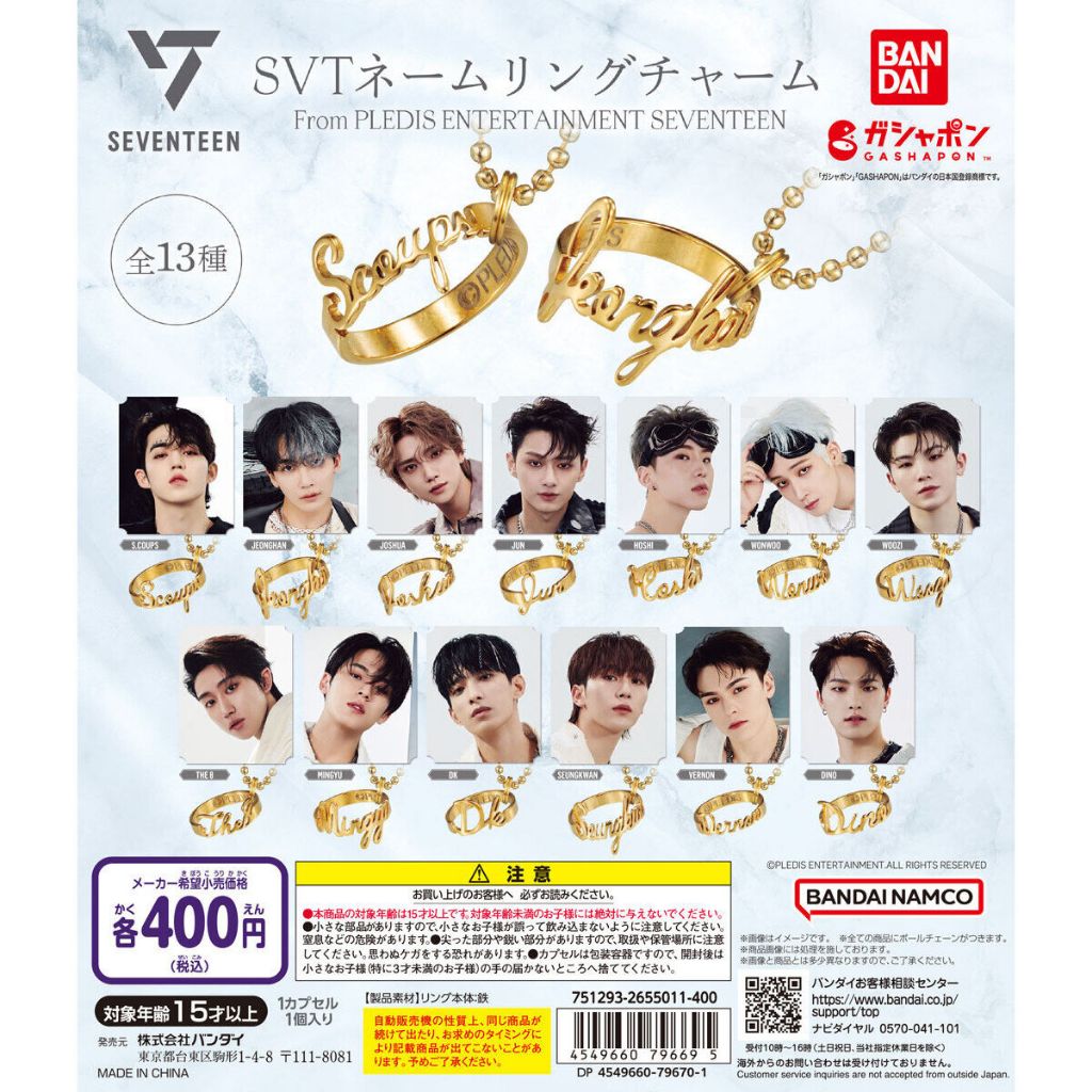 SVT Name Ring Charm From PLEDIS ENTERTAINMENT SEVENTEEN K-POP งาน ...