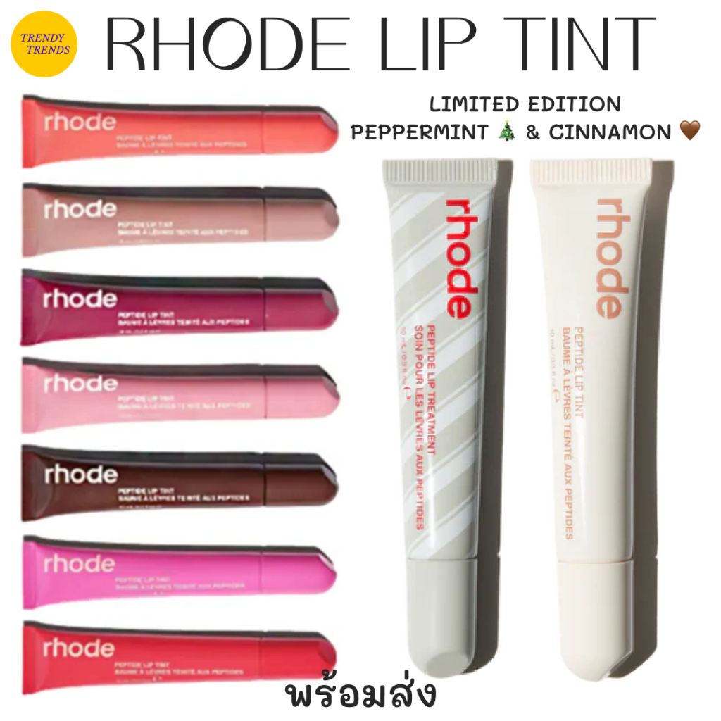 พร้อมส่ง Rhode Lip Tint สีใหม่ Cinnamon Roll, Peppermint Glaze Limited ...