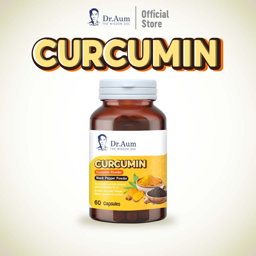 Dr.Aum ด็อกเตอร์อั้ม curcumin 500 อาหารเสริม แน่นท้อง กรดไหลย้อน แผลในกระเพาะ ต้านการอักเสบ 60 ...