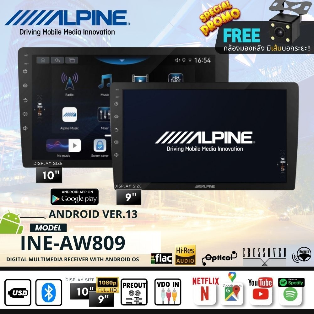 หน้าจอแอนดรอย Alpine INE-AX809 รุ่นใหม่! มีขนาด 9นิ้วและ 10นิ้ว ด้วยการ ...