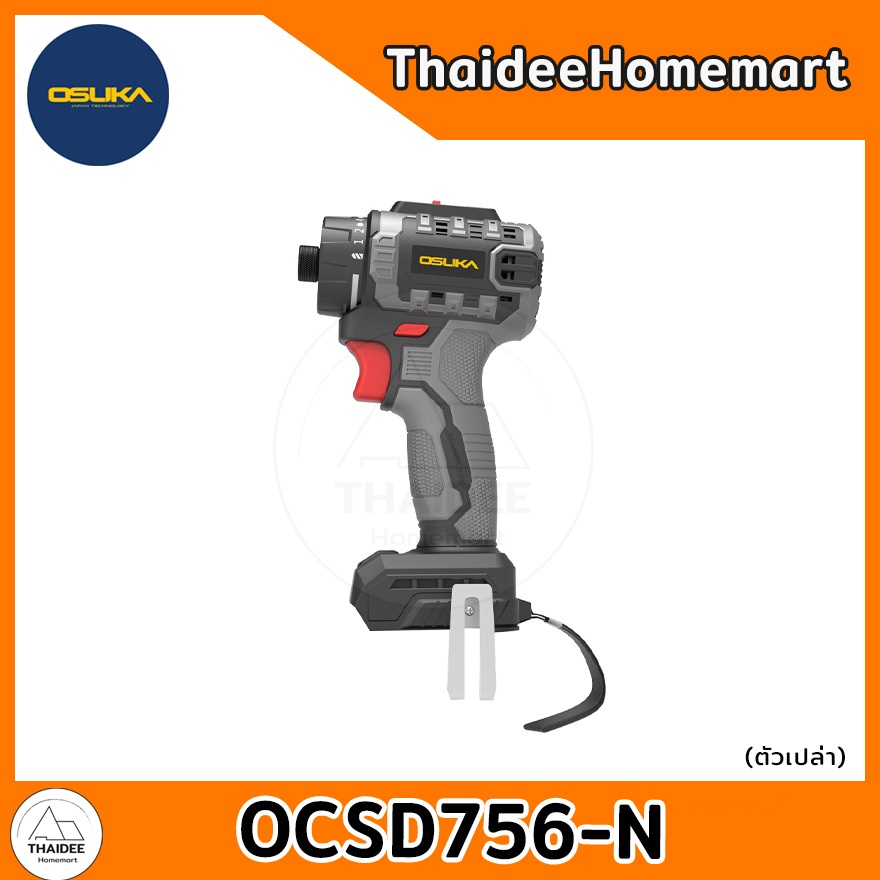 OSUKA ไขควงไร้สาย 20V OCSD756-N (ตัวเปล่า) รับประกันศูนย์ 6 เดือน | Shopee Thailand