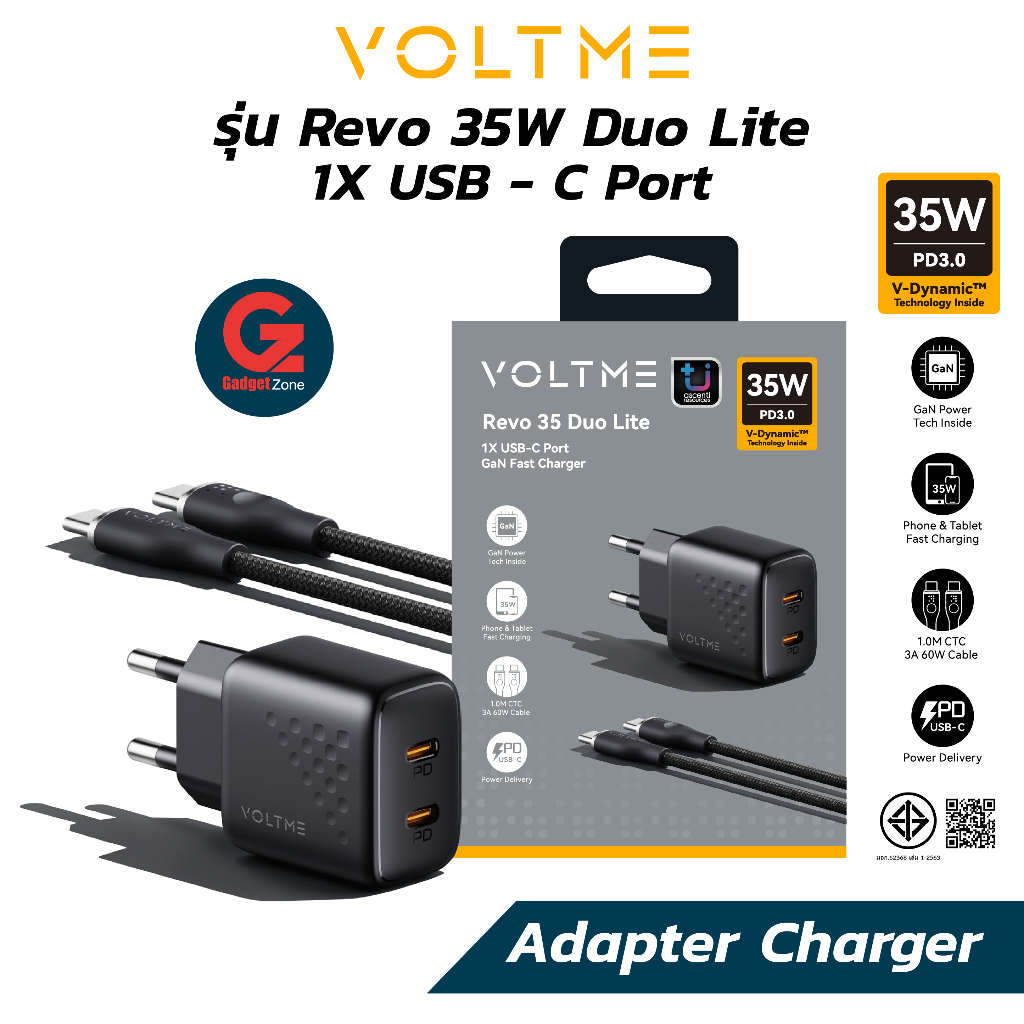 Voltme รุ่น Revo 35W Duo Lite CC หัวชาร์จมาพร้อมสายชาร์จ สำหรับมือถือ และ แท็ปเล็ต PD wall ...