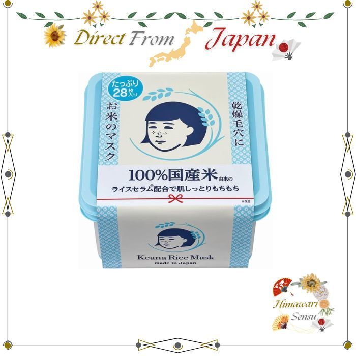 Ishizawa Laboratory Keana Nadeshiko Kasei (Kane) Rice Mask for Dry Skin ...