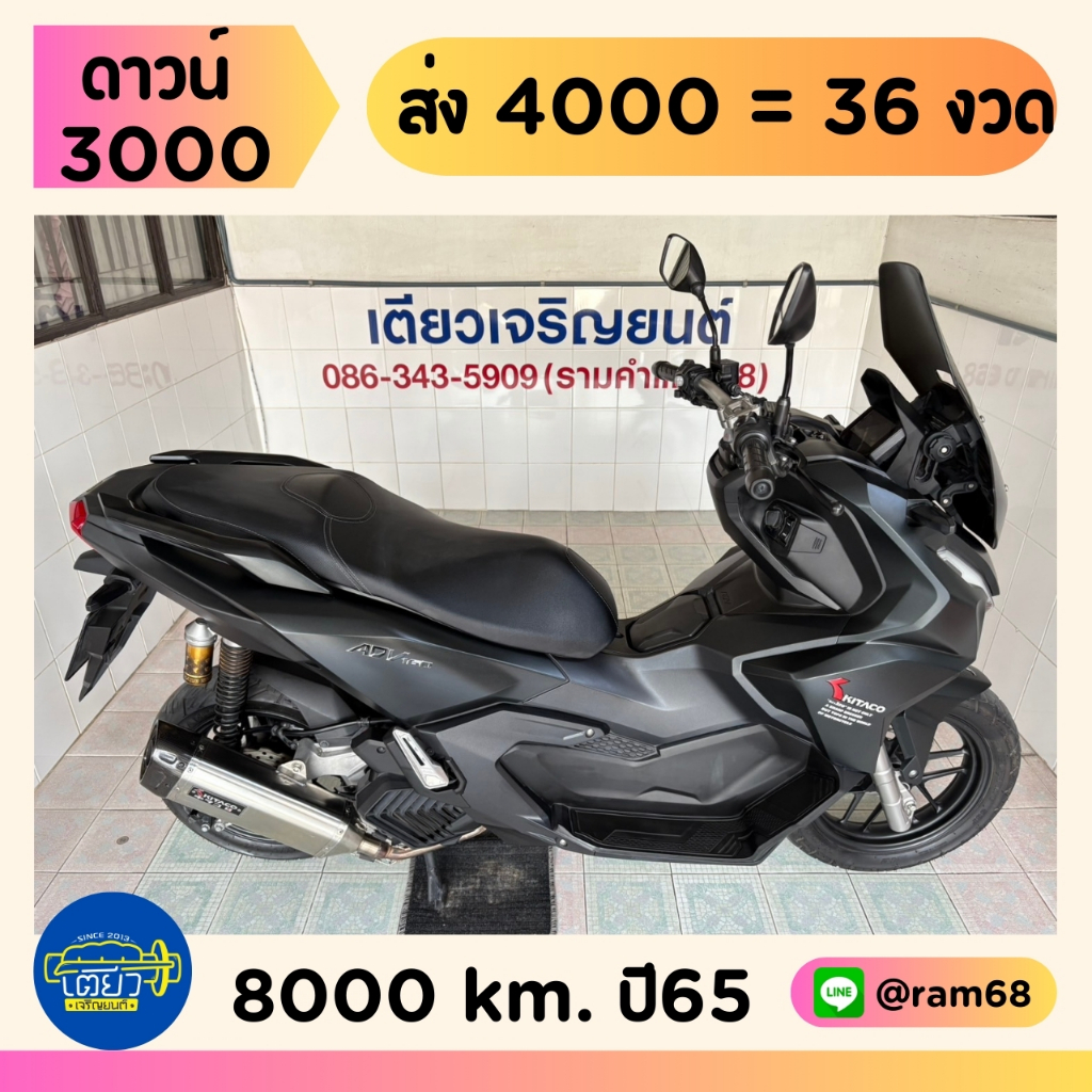 ADV160 Kitaco Racing Soul Edition สภาพเดิม ไม่เคยล้ม เอกสารครบ ผ่อนได้ ...