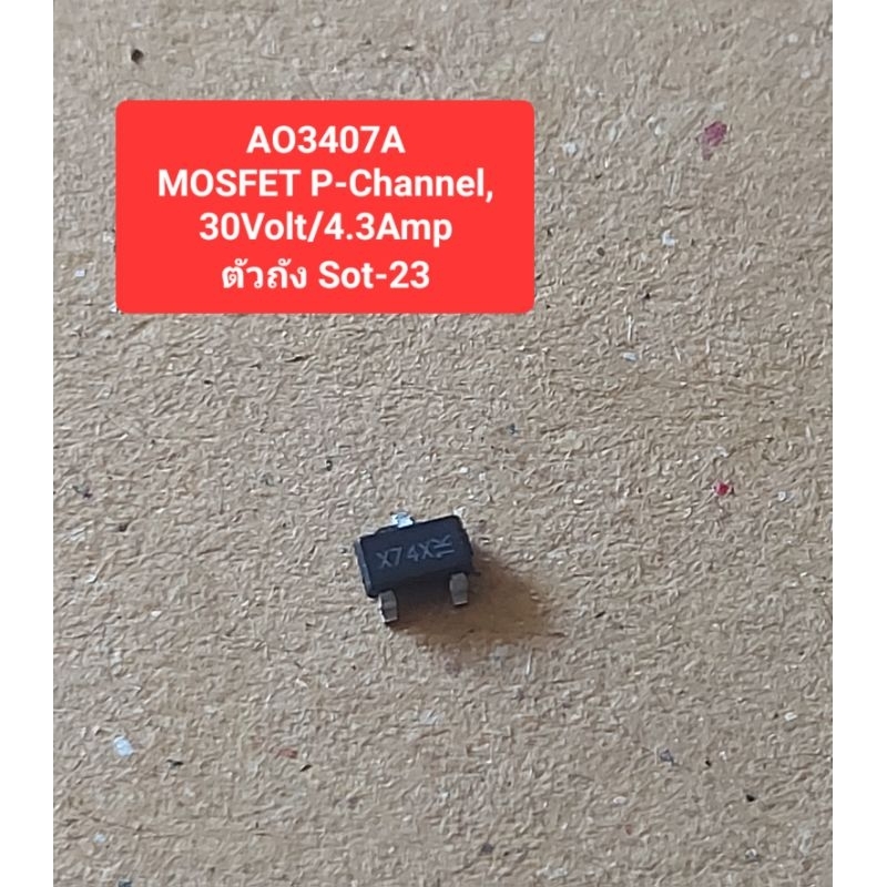 AO3407A MOSFET P-Channel, 30Volt/4.3Amp(ตัวถัง Sot-23)(ห่อละ10ตัว)(ราคาห่อละ) | Shopee Thailand