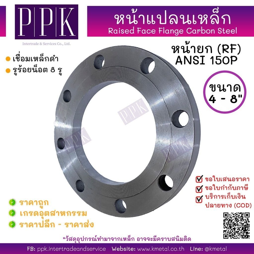 หน้าแปลนเหล็กเชื่อม 150P 4 นิ้ว -8 นิ้ว Raised face (RF) Flange Carbon Steel 150P 4" - 8 ...