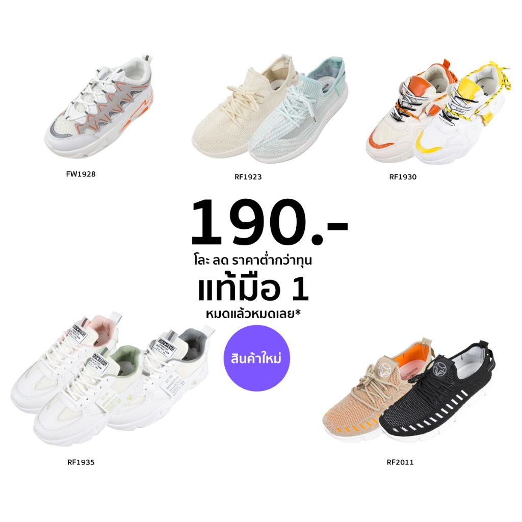 Roving Fox รองเท้าผ้าใบ ราคาลดพิเศษต่ำกว่าทุน สินค้าใหม่ หมดแล้วหมดเลย ...