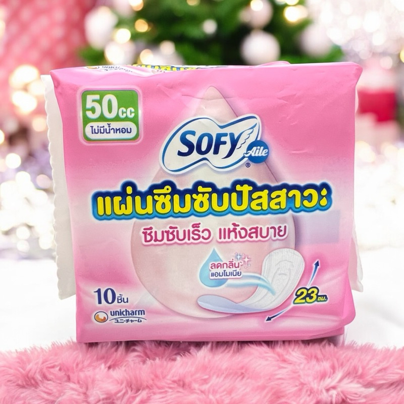 Sofy โซฟี แผ่นซึมซับปัสสาวะแบบมีกลิ่นหอม ขนาด 50 ซีซี - 23 cm. (1ห่อ) | Shopee Thailand