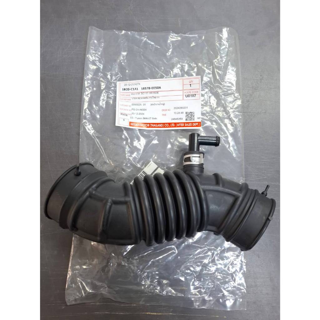ท่ออากาศ NISSAN TIDA C11 HR16DE 16578-EE50A DUCT ASSY AIR | Shopee Thailand