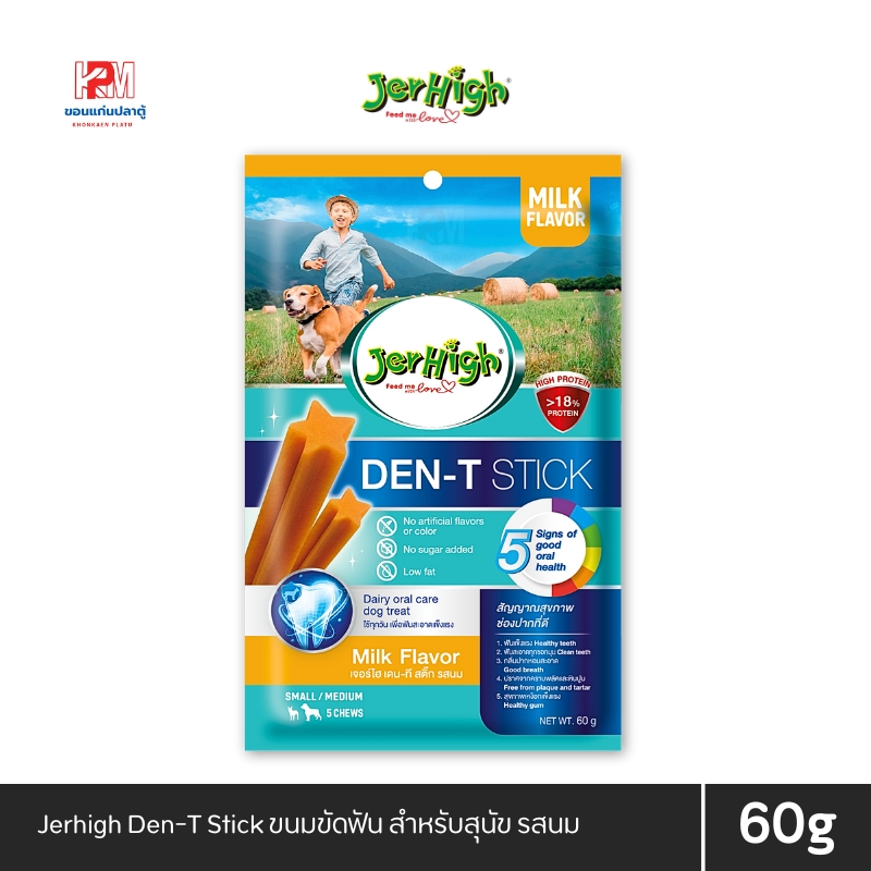 Jerhigh Den-T Stick ขนมขัดฟัน สำหรับสุนัข รสนม ขนาด 60 g. | Shopee Thailand
