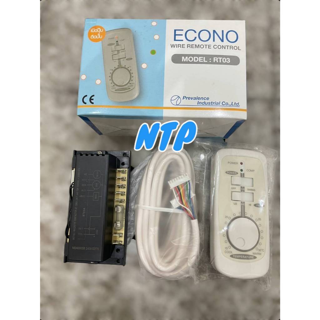 รูมแอร์ ECONO RT03 ชุดคอนโทรลมีสาย รูมแอร์อีโคโน่ | Shopee Thailand
