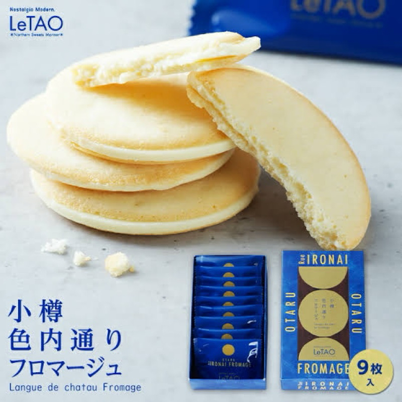 🇯🇵 ️Otaru Rue IRONAI FROMAGE ออริจอนอล(แพคเกตใหม่กล่องสีน้ำเงิน)9,16,20ชิ้น | Shopee Thailand