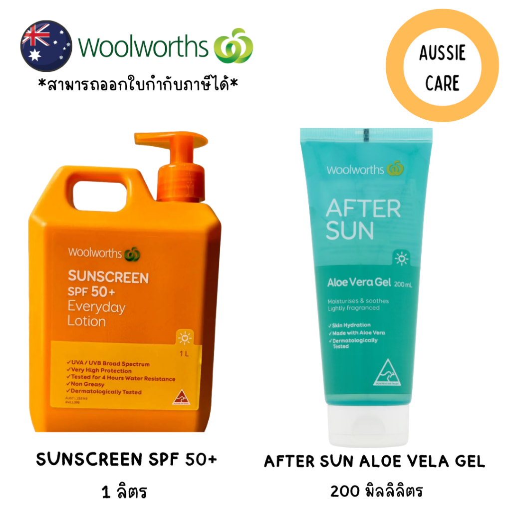 Woolworths Everyday Sunscreen SPF 50+ 1000 ml | Shopee Thailand