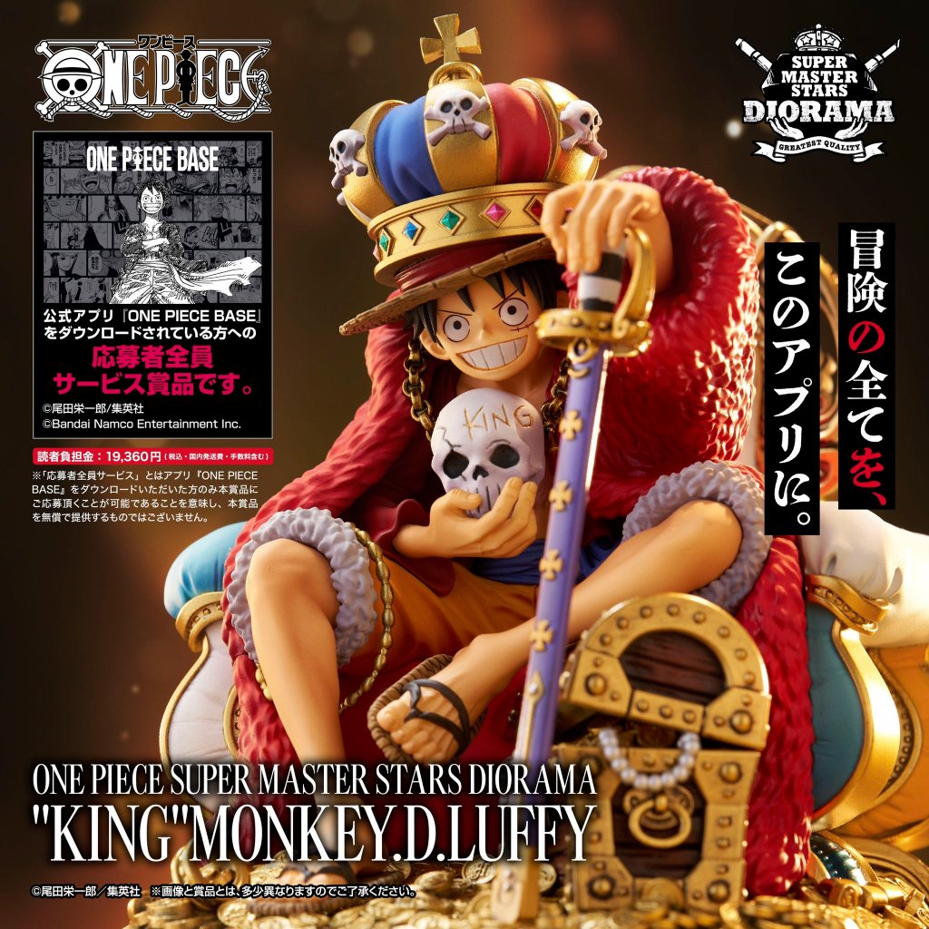 Pre-order - ONE PIECE SUPER MASTER STARS DIORAMA "KING" MONKEY.D.LUFFY ...