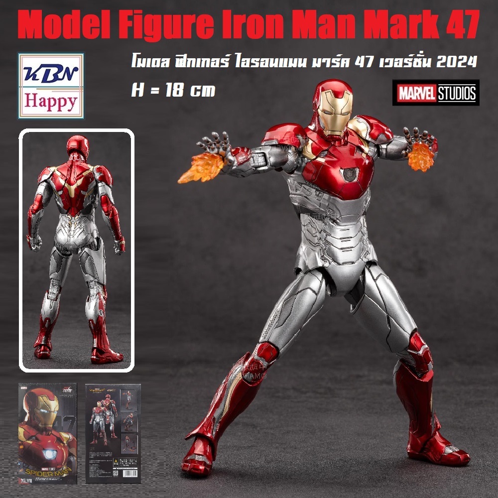 Model Iron Man Mark 47 Ver.2024 โมเดล ไอรอนแมน มาร์ค 47 มาเวล ลิขสิทธิ์ ...