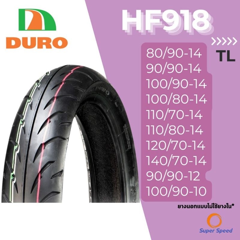 ยาง DURO ลายลูกศร HF918 TL ขอบ10,12,14 ใส่Pcx125,Click125,Click160,Lead ...