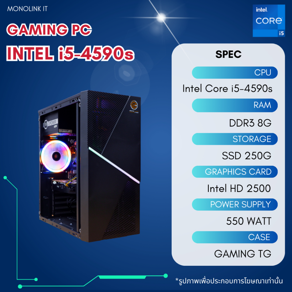 คอมประกอบ : INTEL i5-4590s / RAM 8G / SSD 250G / PSU 550W | คอมพิวเตอร์ ...
