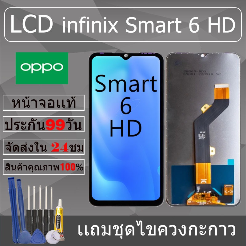 อะไหล่หน้าจอ สำหรับ อะไหล่หน้าจอ infinix Smart 6 HD หน้าจองานเเท้ ...