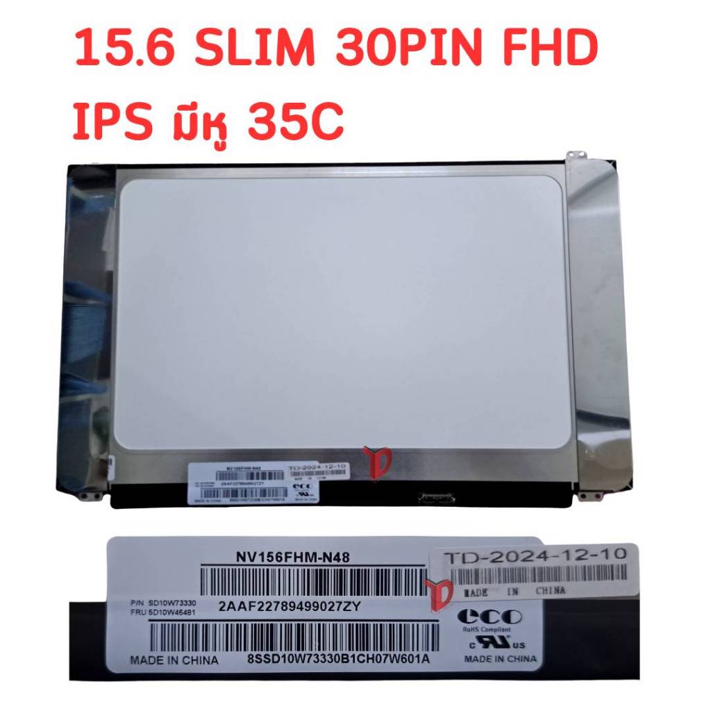 NV156FHM-N48 / 15.6 SLIM 30 PIN FHD IPS มีหู 35C | Shopee Thailand