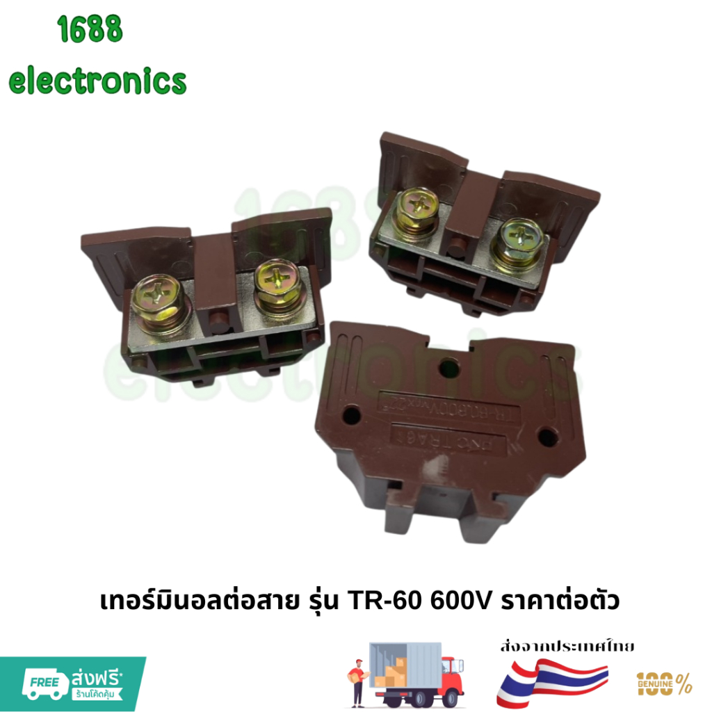 3ตัว/ชุด TR TERMINAL CONNECTOR เทอร์มินอลต่อสาย รุ่น TR-10 TR-20 TR-30 ...