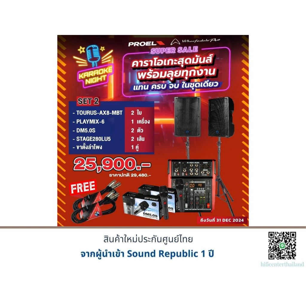 WHARFEDALE PRO Tourus-AX8MBT + PROEL PLAYMIX6 + WHARFEDALE PRO DM5.0s ...