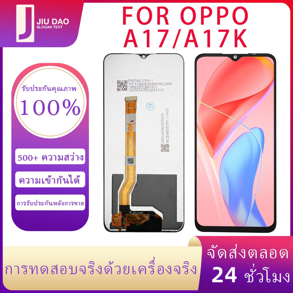 จอ OPPO A17/A17K แท้ อะไหล่มือถือ หน้าจอ LCD Display ใช้ได้กับ ออปโป้ ...