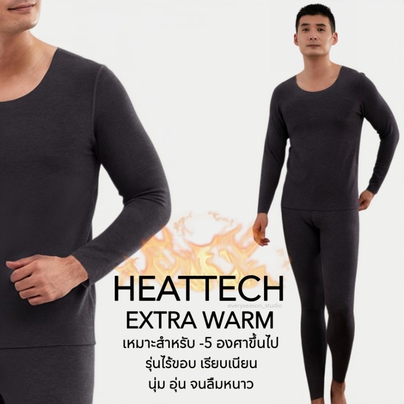 Heattech extra warm รุ่นไร้ขอบ สำหรับผู้ชาย | Shopee Thailand