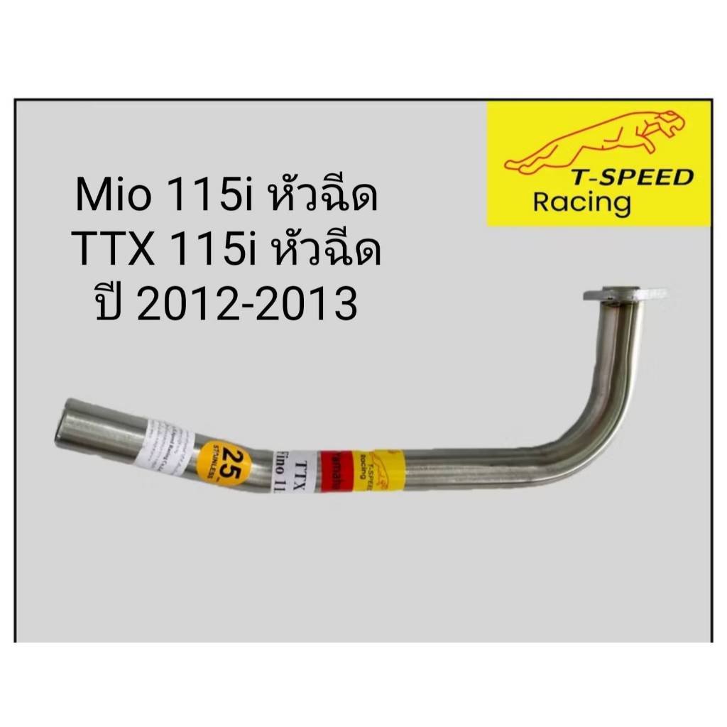 Mio 115i - TTX 115i หัวฉีด ปี 2012-2013 | Shopee Thailand