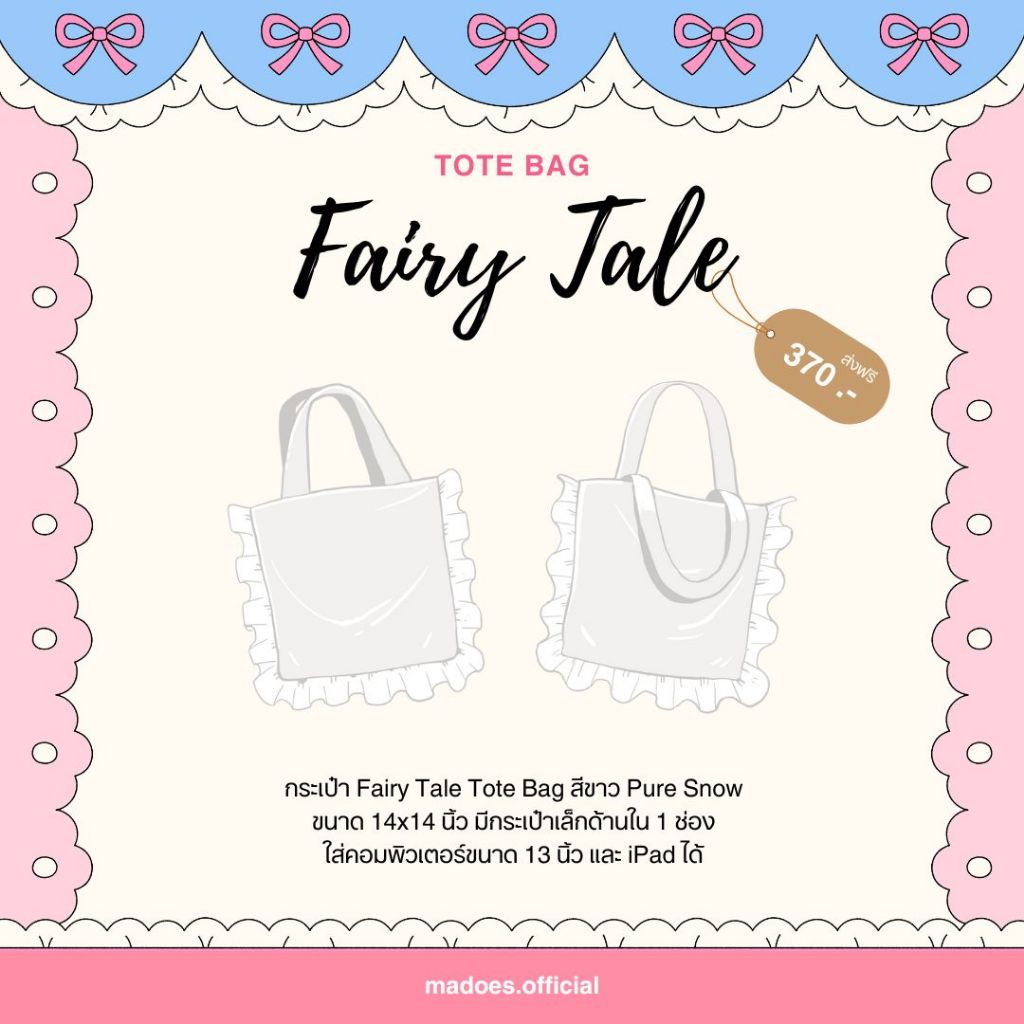 Fairy Tale Tote Bag - กระเป๋าผ้าสีขาว Pure Snow ลูกคุณหนูน่ารัก ...