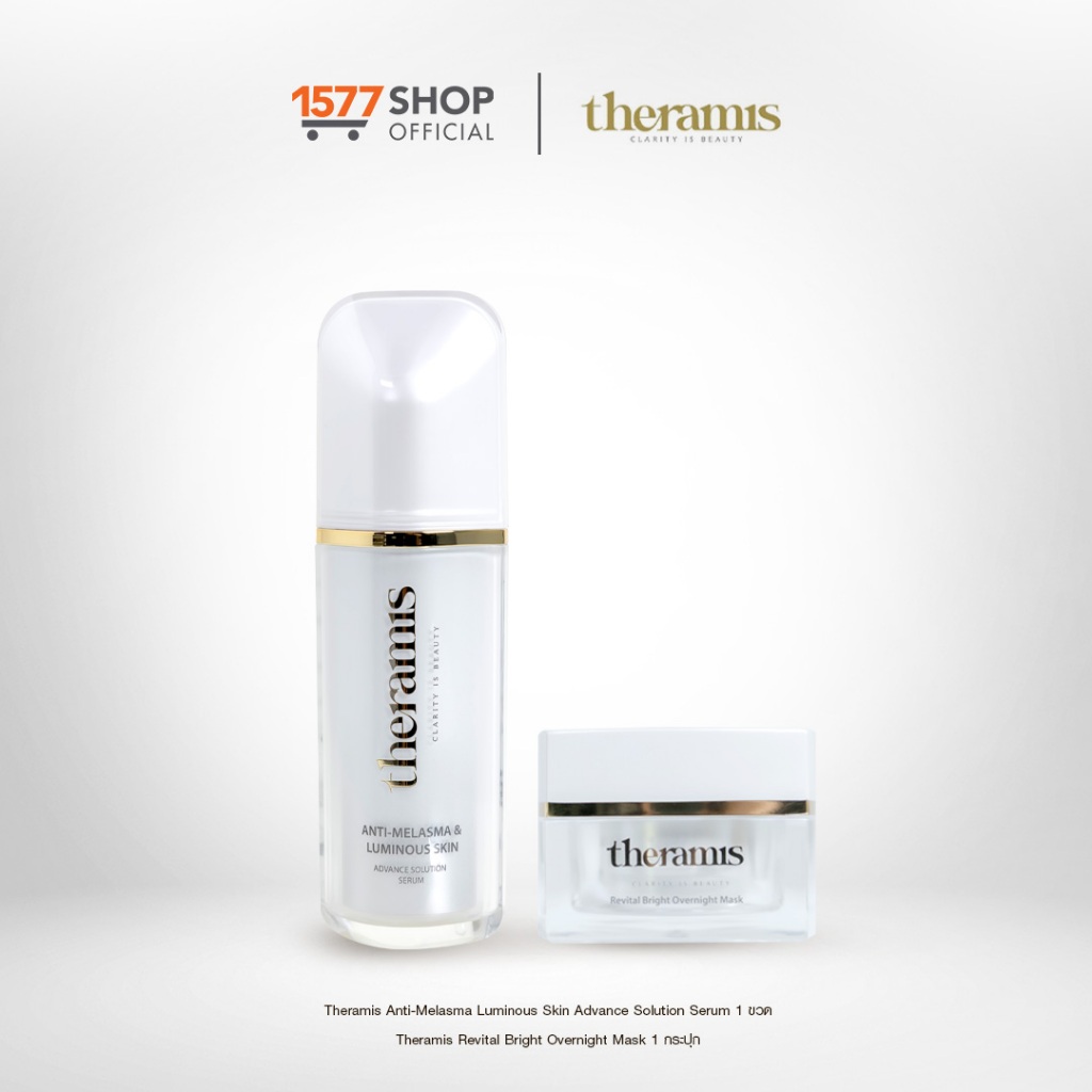 Theramis (เทอร์รามิส) แอนตี้-เมลาสม่า & ลูมินัส เซรั่ม + เทอร์รามิส รี ...