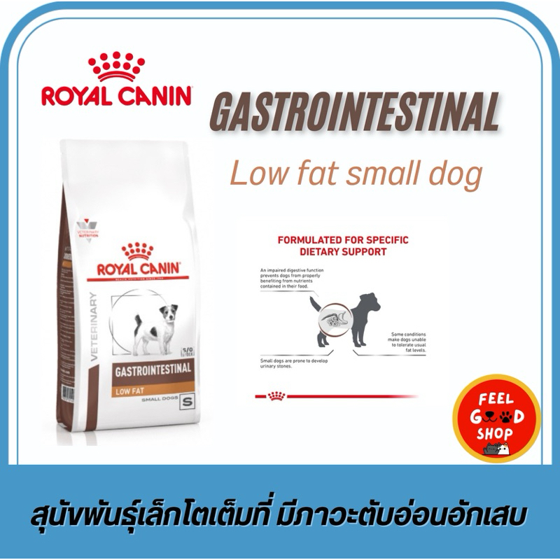 Royal canin Gastrointestinal Low fat small dog 3.5 kg. | Shopee Thailand