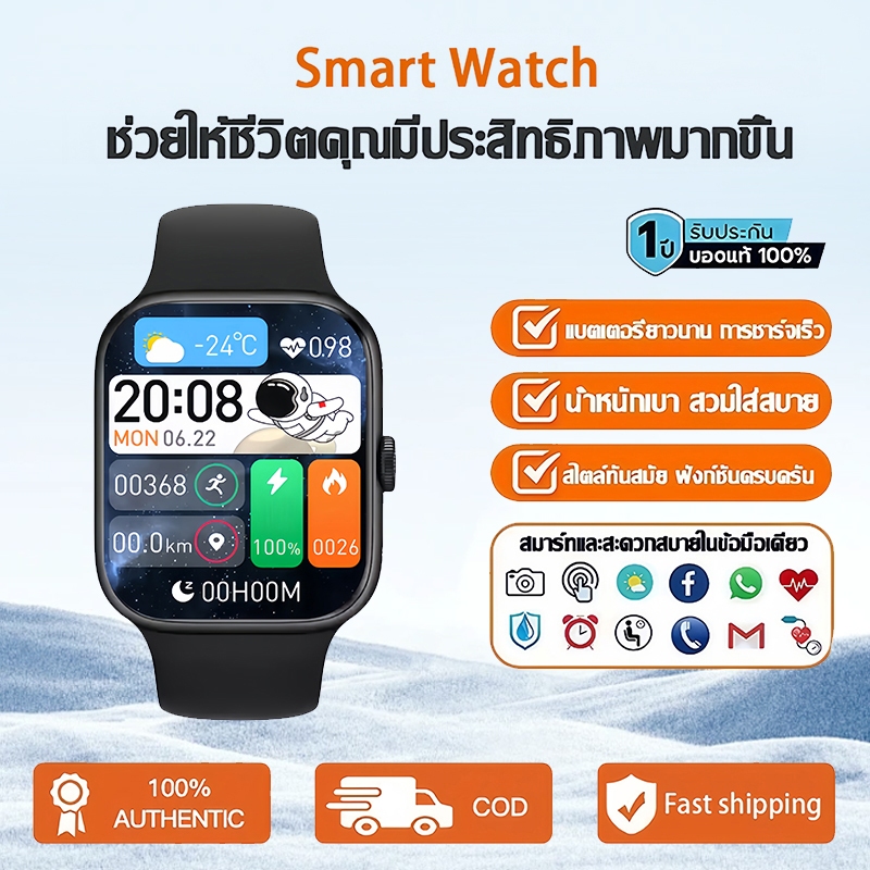 S9 Pro Smart Watch 1.9" สมาร์ทวอทช์ รองรับภาษาไทย นาฬิกาสมาร์ทวอทช์ ...