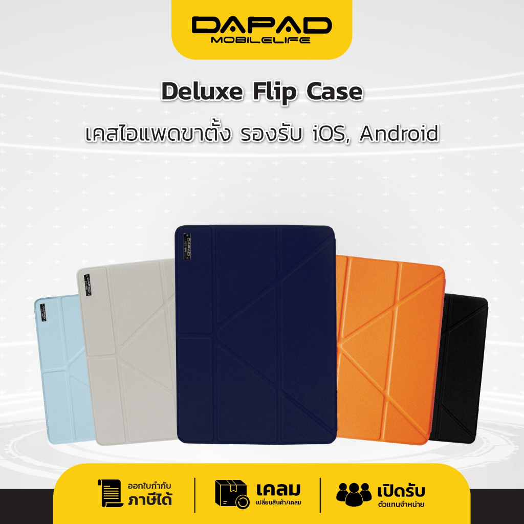Dapad Deluxe Flip Case รุ่น iPad AIR 4/5 6 GEN 7/8/9/10 PRO 13 11 10.9 นิ้ว Samsung Tab A9/ A9 ...
