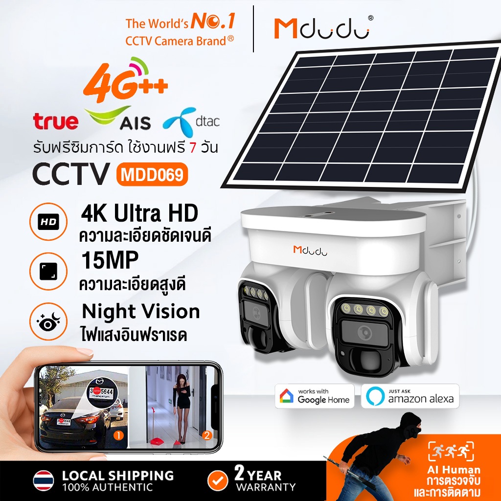 Mdudu กล้องวงจรปิดแบตเตอร์รี่ ใส่ซิม4G เลนส์คู่ Full HD 15MP หมุนคู่360องศา หน้าจอคู่ ตรวจจับ ...