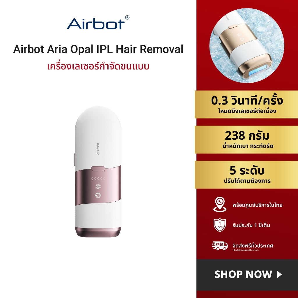 [ NEW LAUNCH ]Airbot Aria Opal IPL Hair Removal เครื่องเลเซอร์กำจัดขน ...