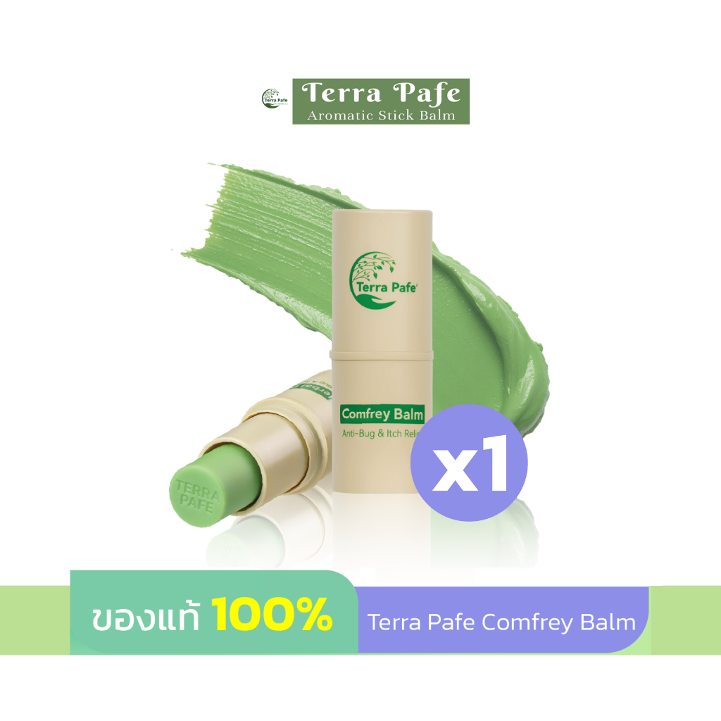 บาล์มคอมเฟรย์อโรม่า เทอร่า พาเฟ่ Terra Pafe Comfrey Aromatic Stick Balm หอมสมุนไพร สดชื่น เย็น ...