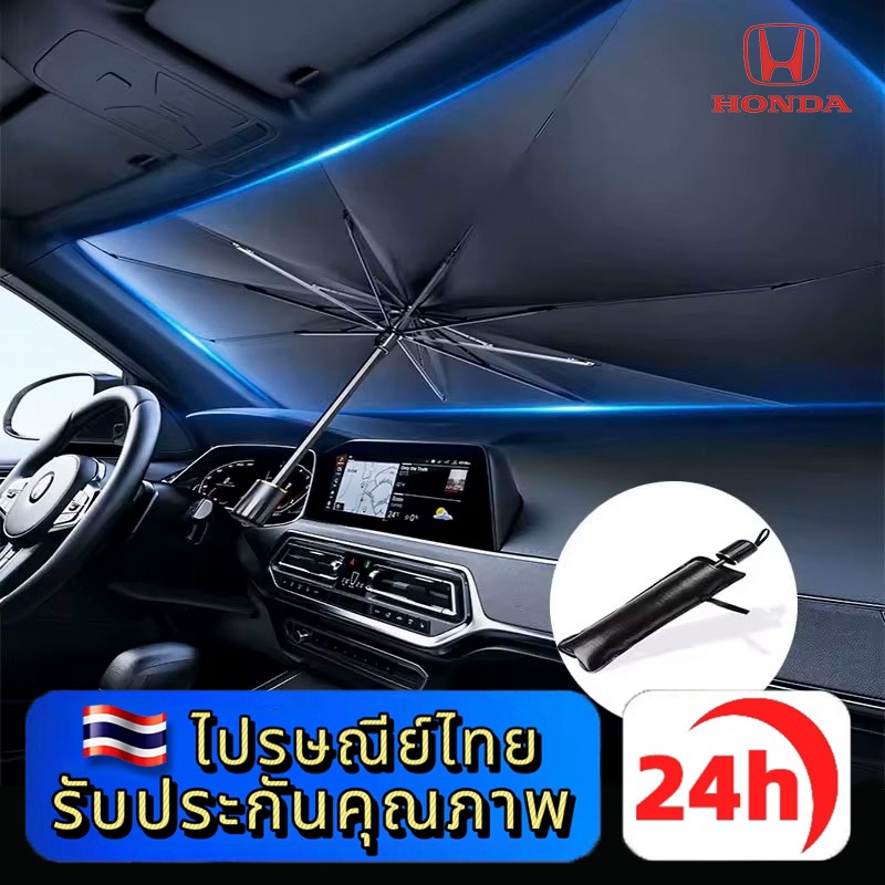 HONDA HR-V CR-V WR-V BR-V CIVIC e:N1 CITY ACCORD ร่มกันแดดและป้องกันความร้อนสำหรับรถยนต์ ใช้ ...