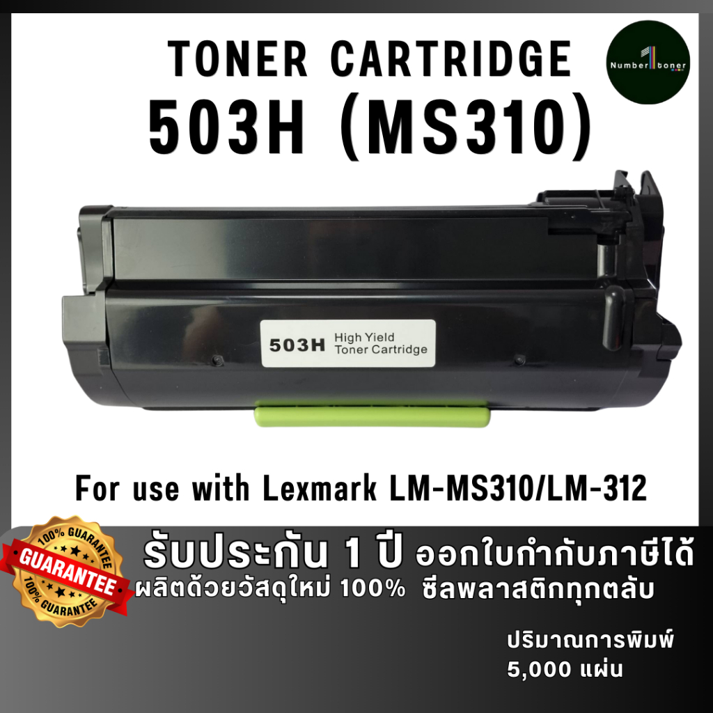Lexmark หมึกเทียบเท่า MS310 503H 503 สีดำ FOR PRINTER Lekmark LM-MS310 ...