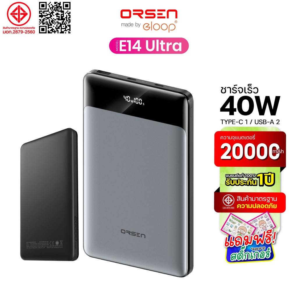 [ใช้โค้ด ลดเหลือ876บ.] Orsen by Eloop E14 Ultra แบตสำรอง 20000mAh ชาร์จเร็ว 45w จอ LED Super ...